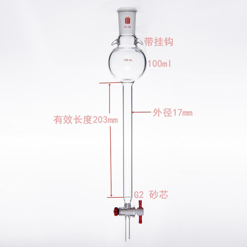 Column, Chromatography With Reservoir, Fritted Disc, With Hook ...