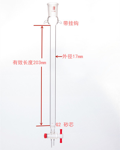 Chromatography Column, Fritted Disc, With Hook | Labware E-shop
