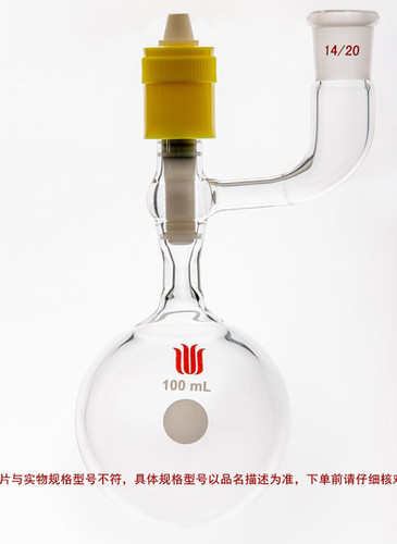 Flask, Storage With Outer Joint, Modified | Labware E-shop