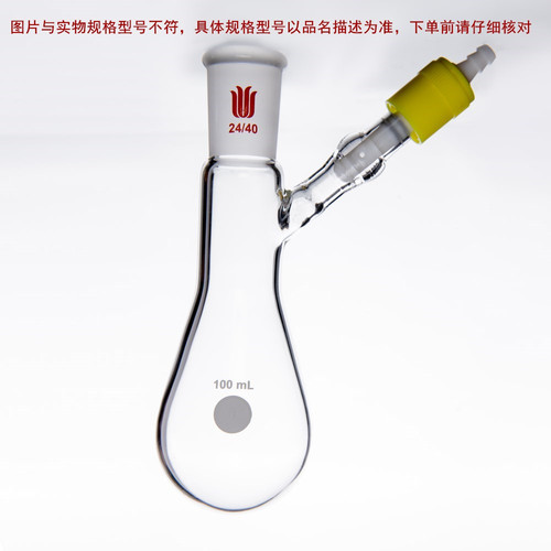 Flask, Modified Schlenk Tube, High Vacuum Valve, New | Labware E-shop