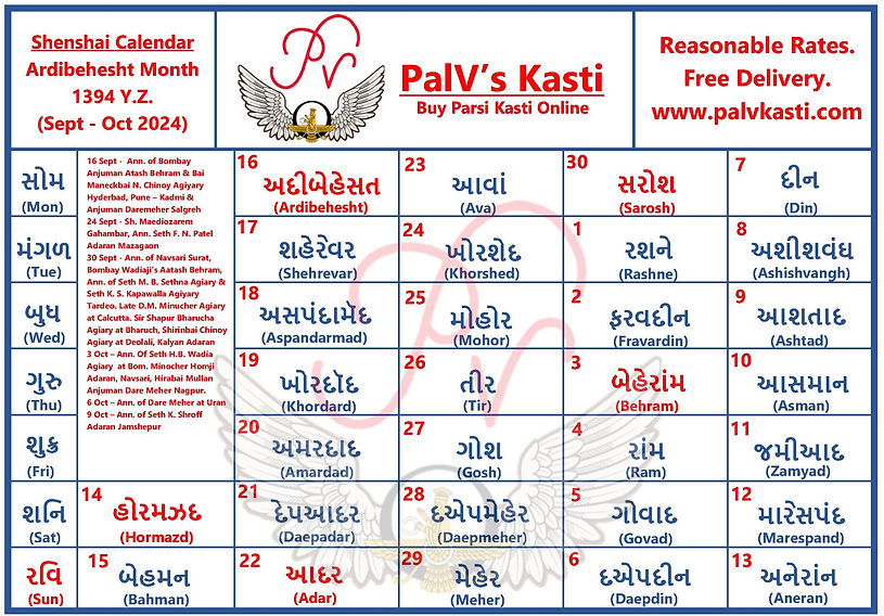 Zoroastrian / Parsi Roj Calendar 24 - 25 | PalV's Kasti