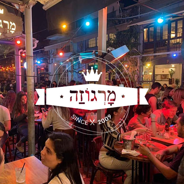 Margoza - מרגוזה