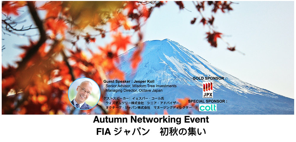 FIA Japan Autumn Networking Event
