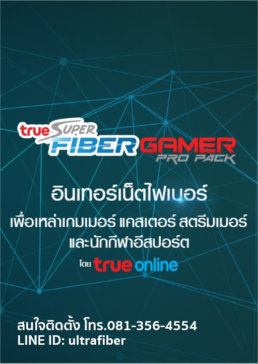 True GIGATEX Fiber | PRO AI WIFI7