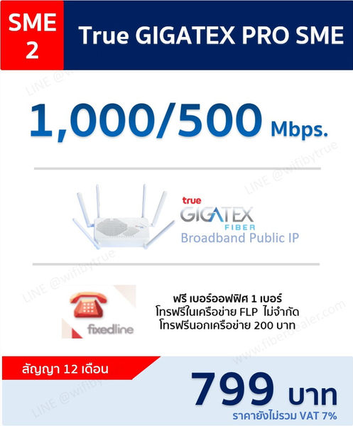 True Business Fiber | ติดเน็ตทรู SME - นิติบุคคล