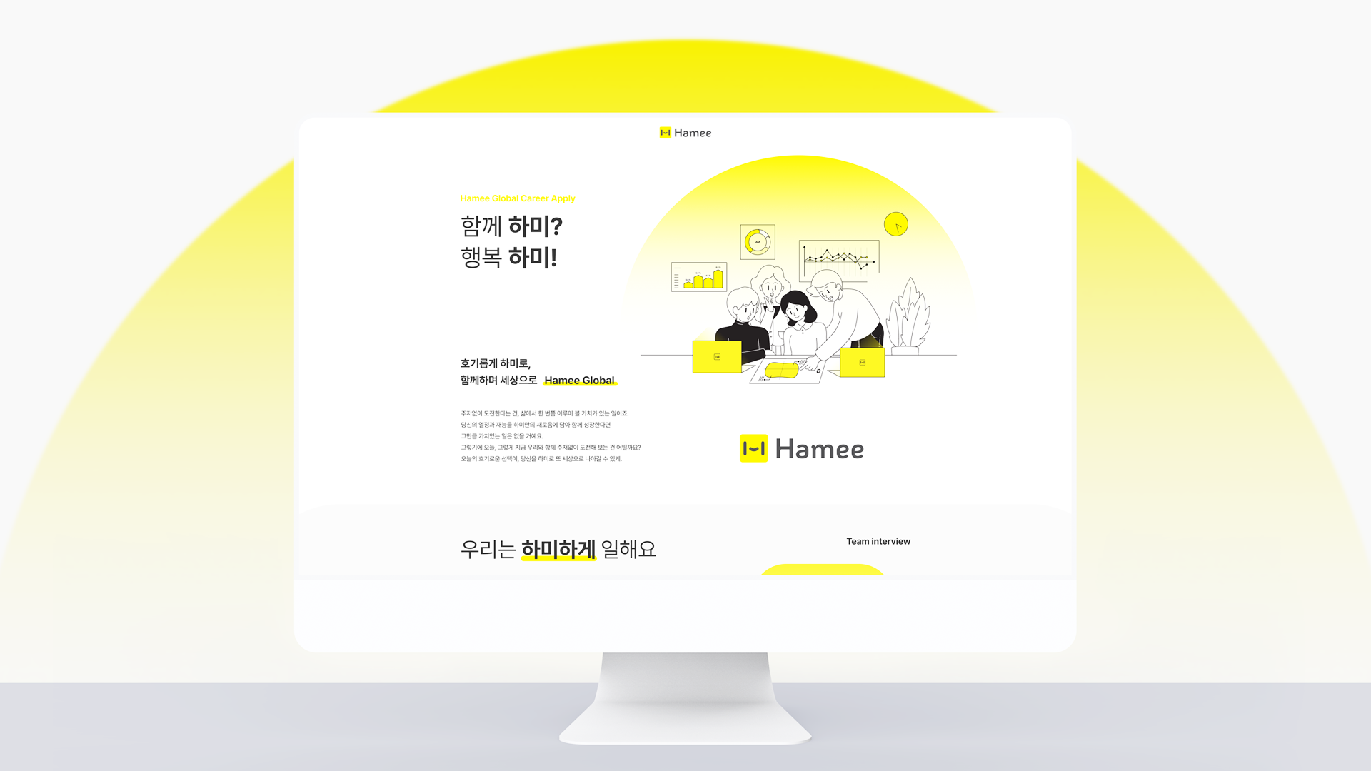 Hamee Recruit Branding
