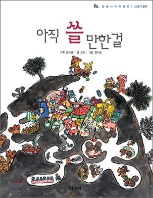 아직 쓸만한걸 | KEPPO