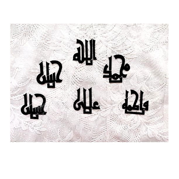 Arabic(Panjatan pak) names - Acrylic cutouts | Rizzisartncrafts