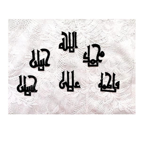 Arabic(Panjatan pak) names - Acrylic cutouts | Rizzisartncrafts