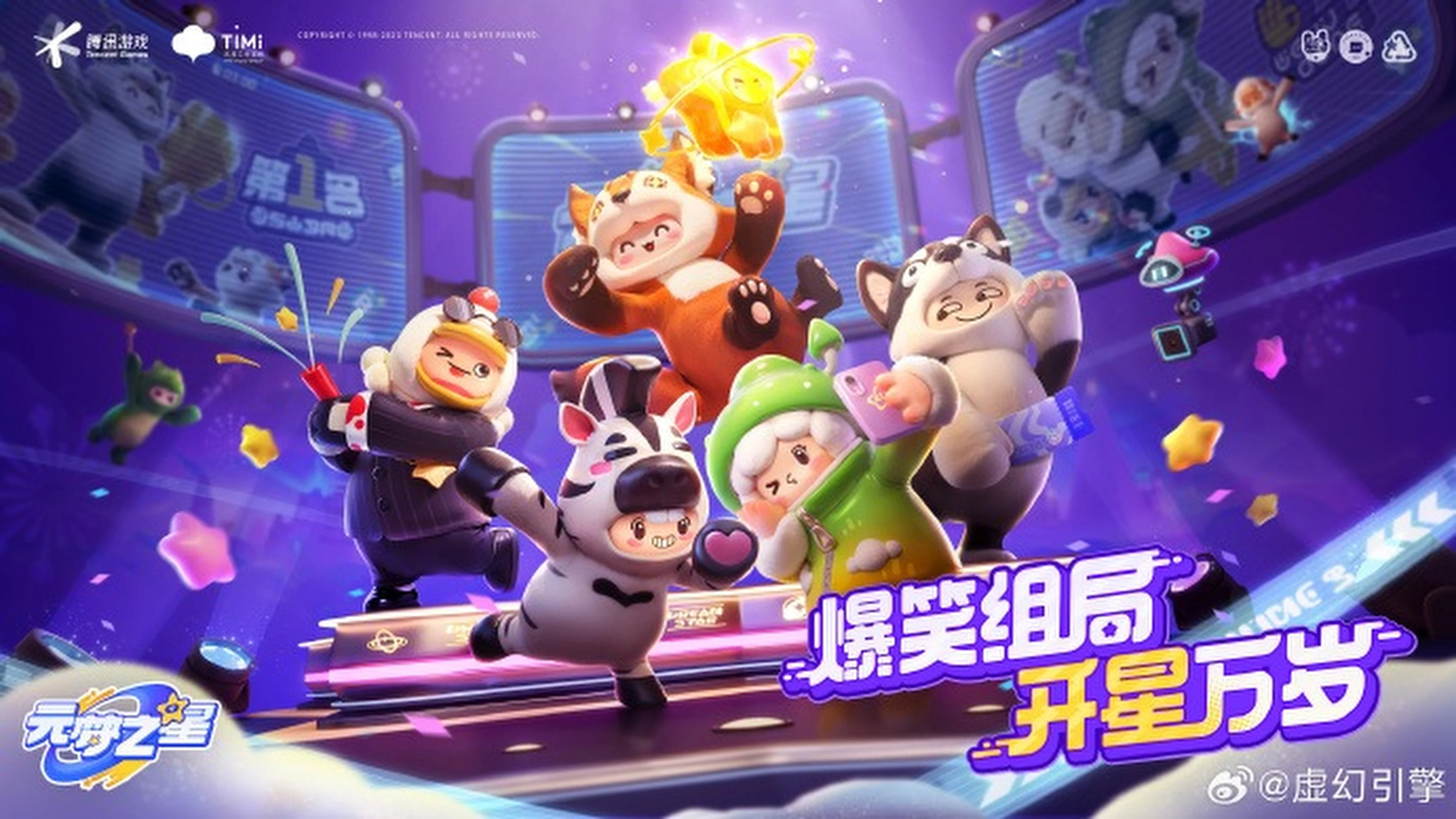 In direct competition with NetEase, Tencent is promoting DreamStar on ByteDance platforms ...