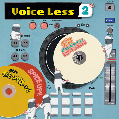 Voice Less 2 | intenselab