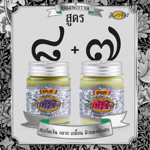 Formula 8+ Formula 7 | indrajid