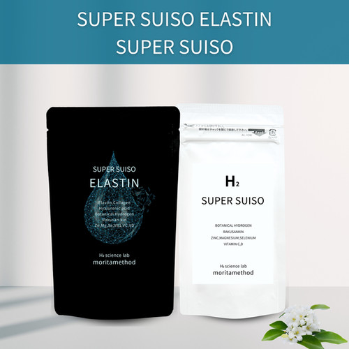 SUPER SUISO ELASTINとスーパースイソセット 水素美容プレミアムサプリ | moritamethod