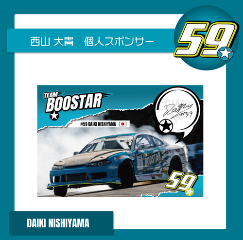 Nishiyama Daiki D1LIGHTS Participation Support | BOOSTAR-69