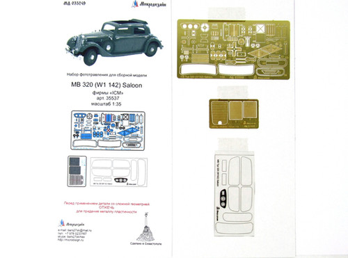 Травление для Мерседес тип 320 W142 (ICM 35537, 35539) - Микродизайн ...