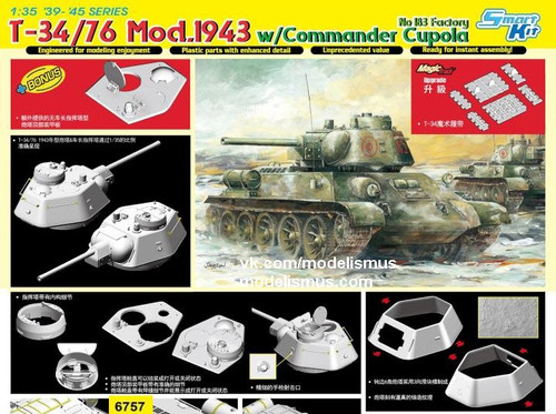 Dragon 6757 Танк Т-34/76 мод. 1943 года с ком. башенкой, завод 183 ...