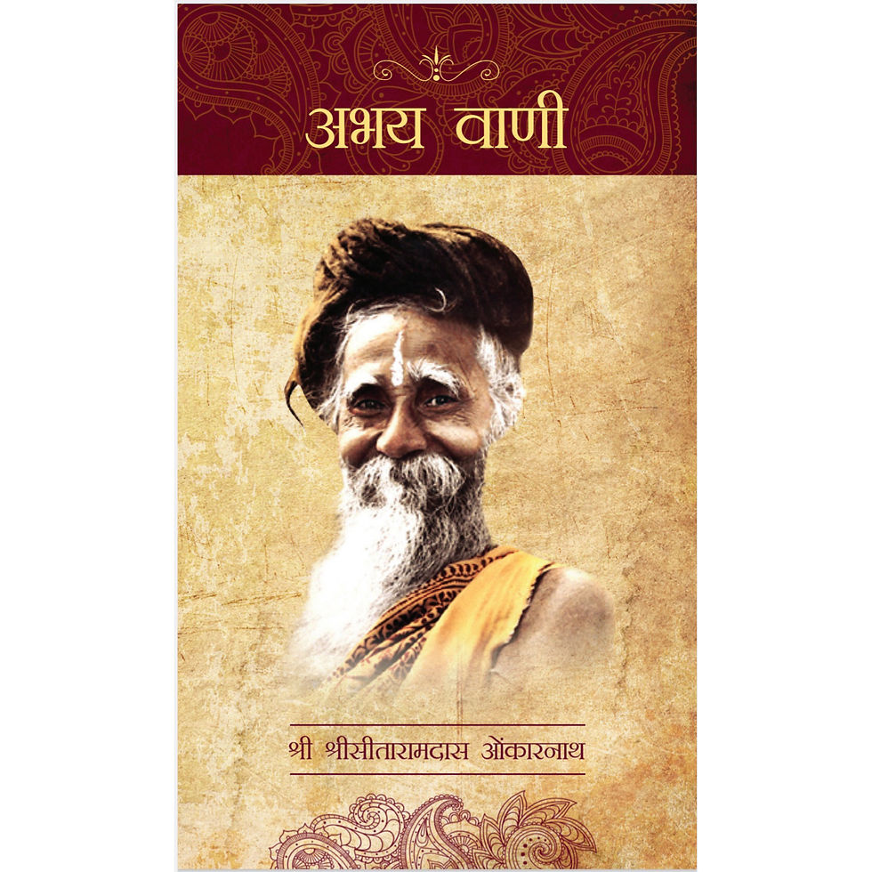 Sri Sri Sitaramdas Omkarnath | Holy Basil Books