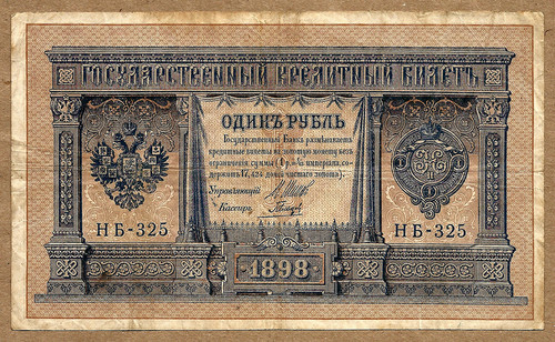 RÚSSIA 1 RUBLE PK 15 | Laury Numismática
