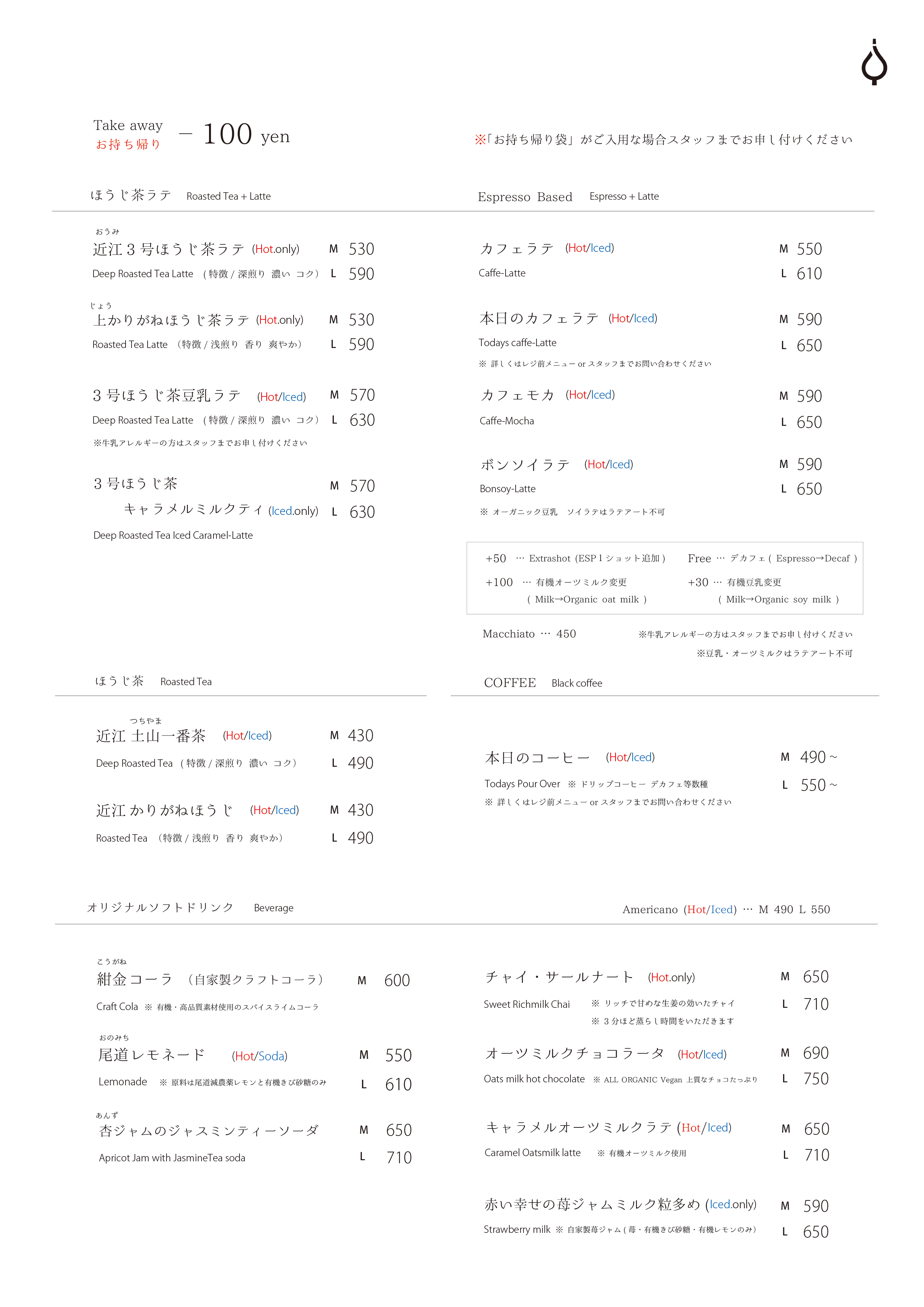 MENU | FUIGO/BLACKSMITH