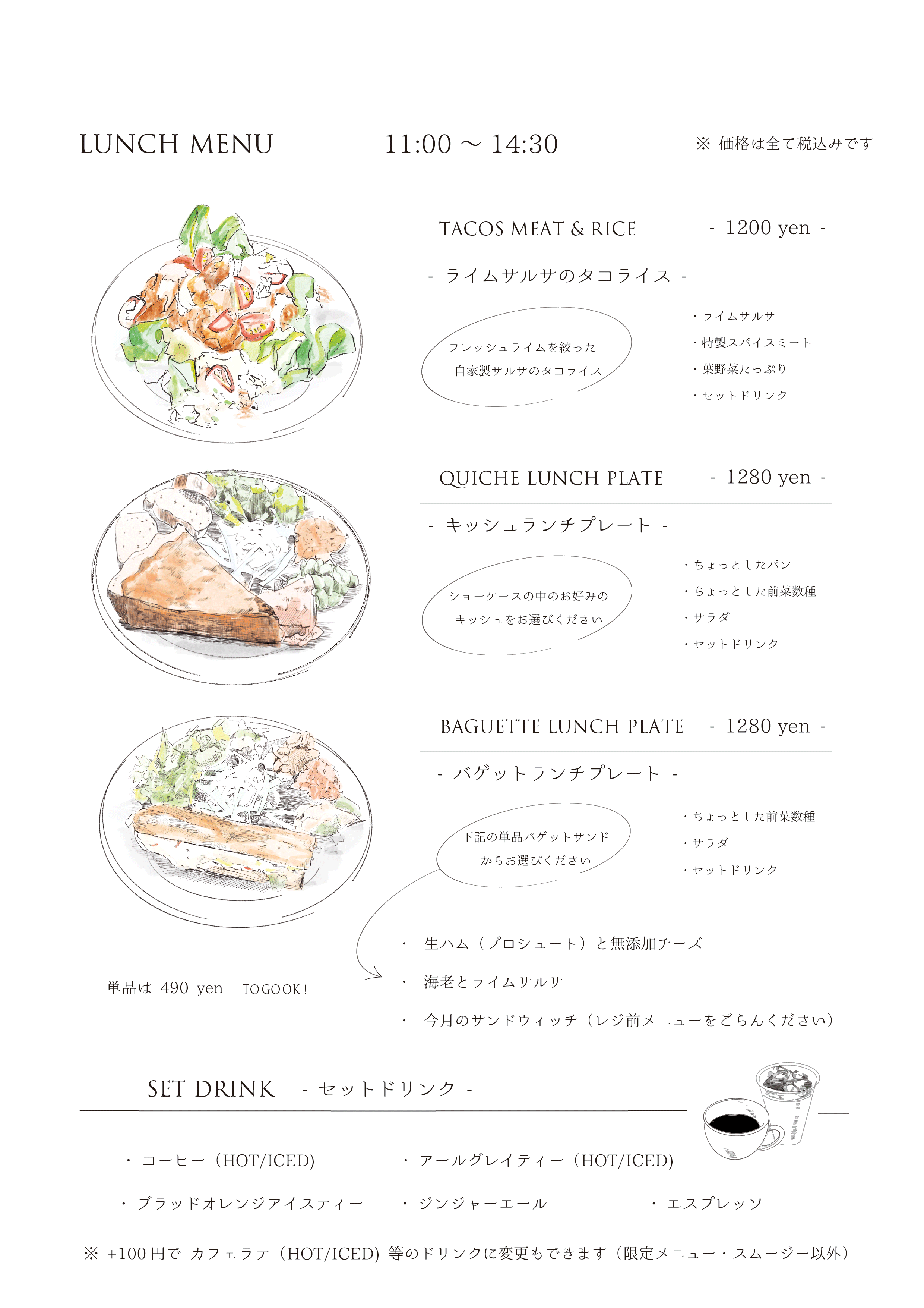 MENU | FUIGO/BLACKSMITH