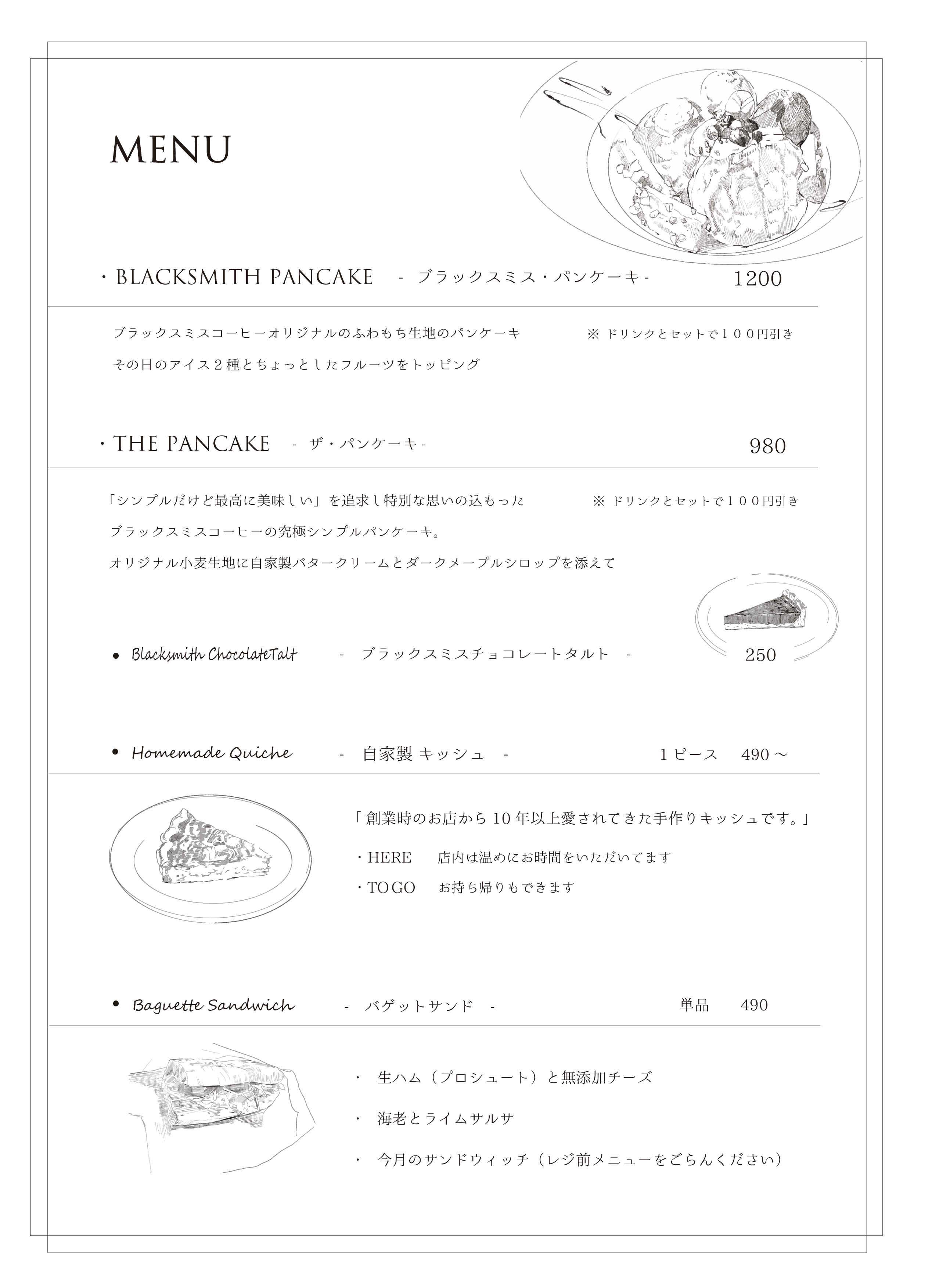 MENU | FUIGO/BLACKSMITH