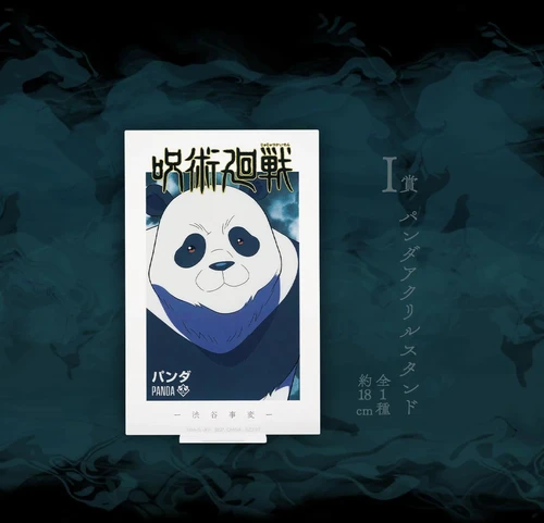 Jujutsu Kaisen - Ichiban Kuji Shibuya Incident Big stand Panda (prize I ...