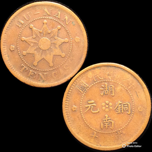 ND (1912) Hunan China ten cash coin | Errant Artifacts
