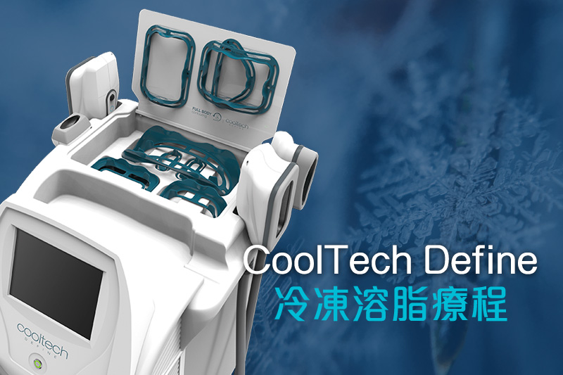 冷凍溶脂 | 減肚腩 | Leciel Medical