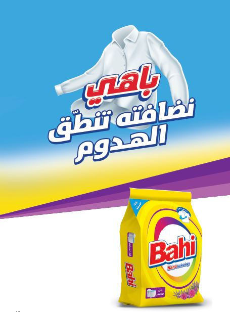 catalogue-bahi | Arma