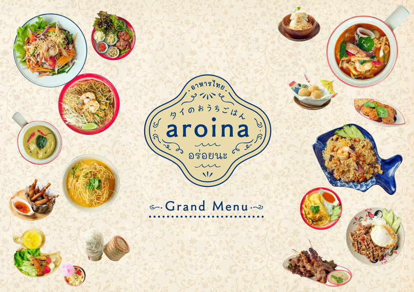 MENU | タイのおうちごはんaroina