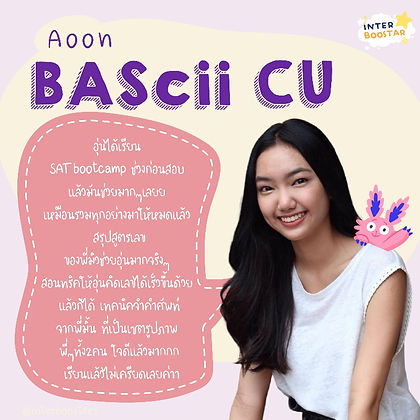 ติว SAT & IELTS ง่ายและสนุกกว่าที่คิด! ติดคณะในฝันจากบ้าน | InterBoosters