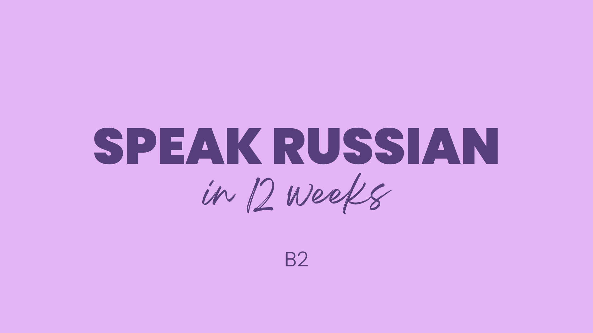 Russian in 12 weeks | B2| Preview | To Russian Horizons