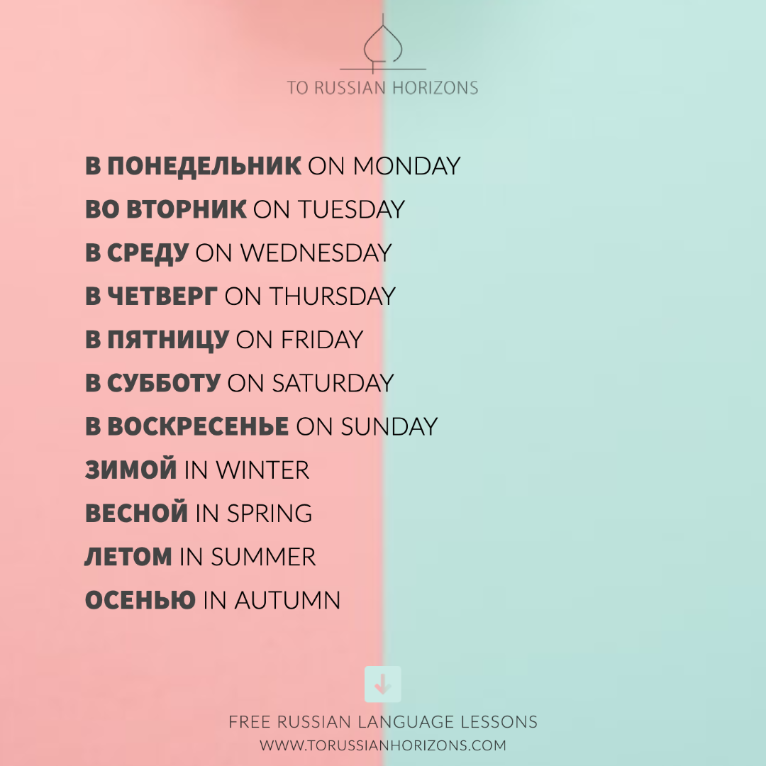How to Talk About Time in Russian