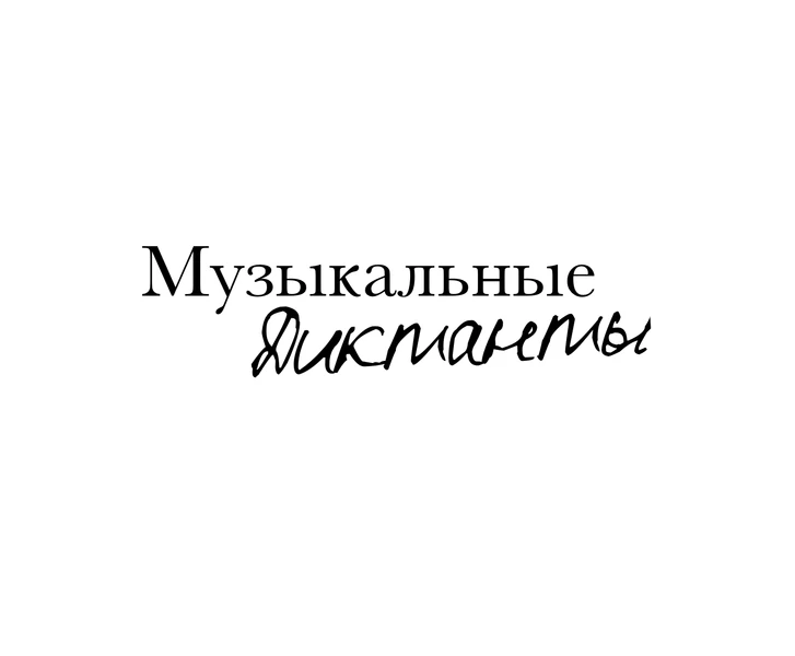 Курсы | Jazz Solfeggio