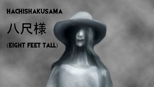 Hachishakusama 八尺様