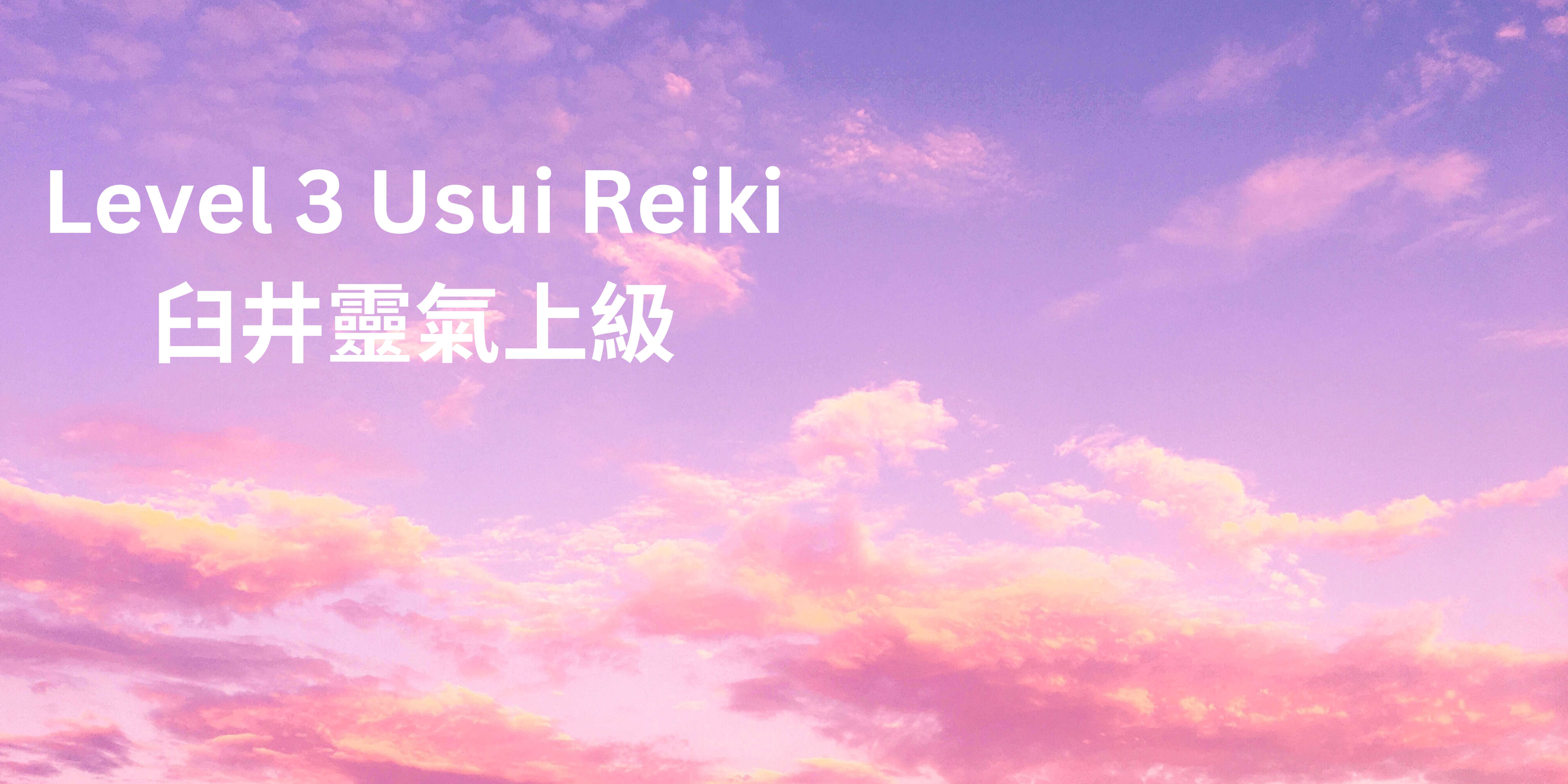 Usui Reiki Level 3 Attunement Course English speaking | Japan Reiki HK