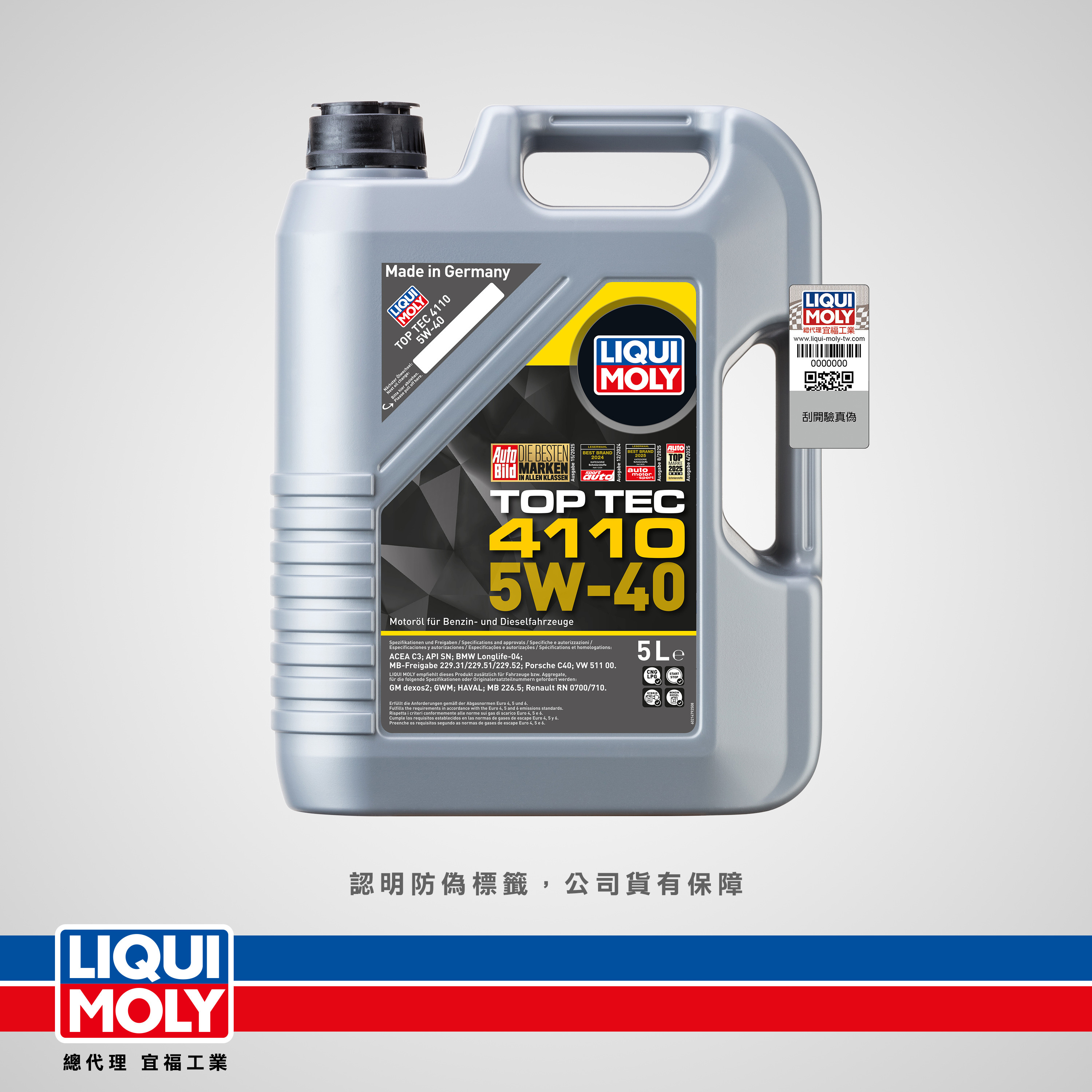 Top Tec 4110 頂級科技機油 5W-40 - LIQUI MOLY力魔機油│台灣總代理宜福工業
