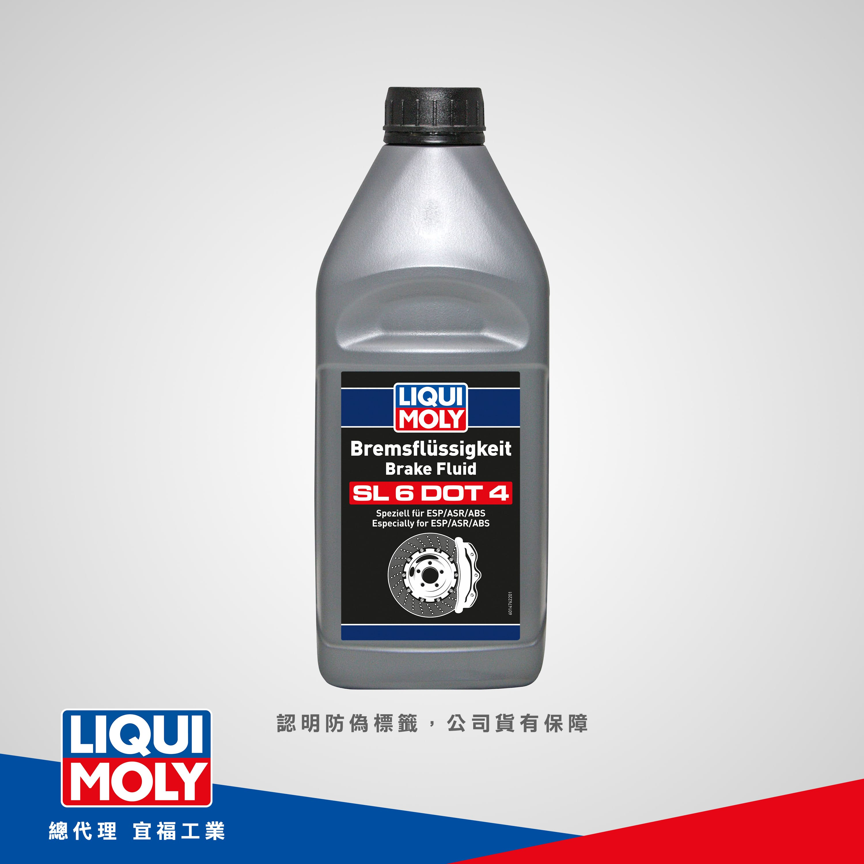 Brake Fluid SL6 DOT 4 煞車油 - LIQUI MOLY力魔機油│台灣總代理宜福工業