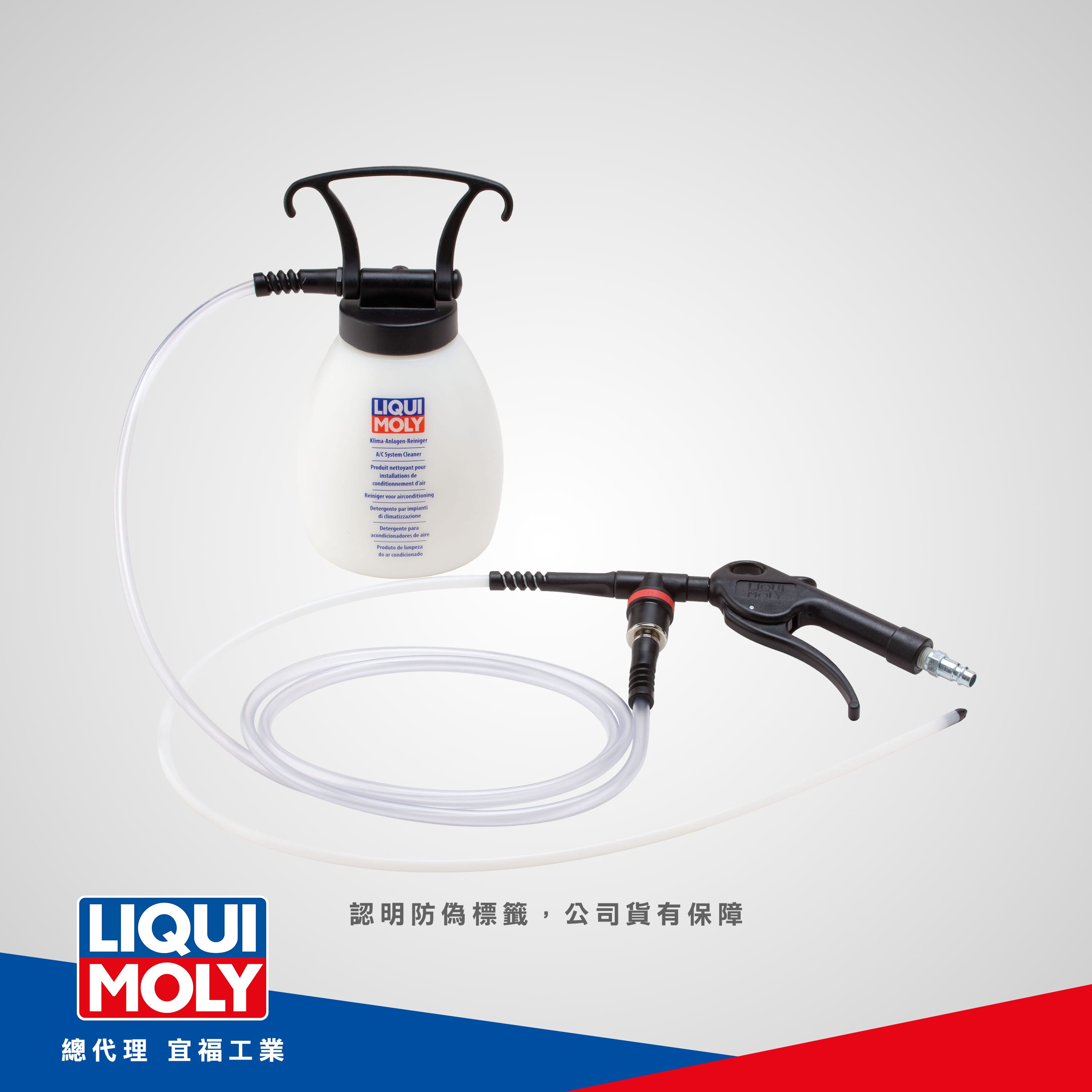 Air-Conditioner System Cleaner Gun 空調系統清潔劑專用特工 - LIQUI MOLY力魔機油│台灣總代理宜福工業
