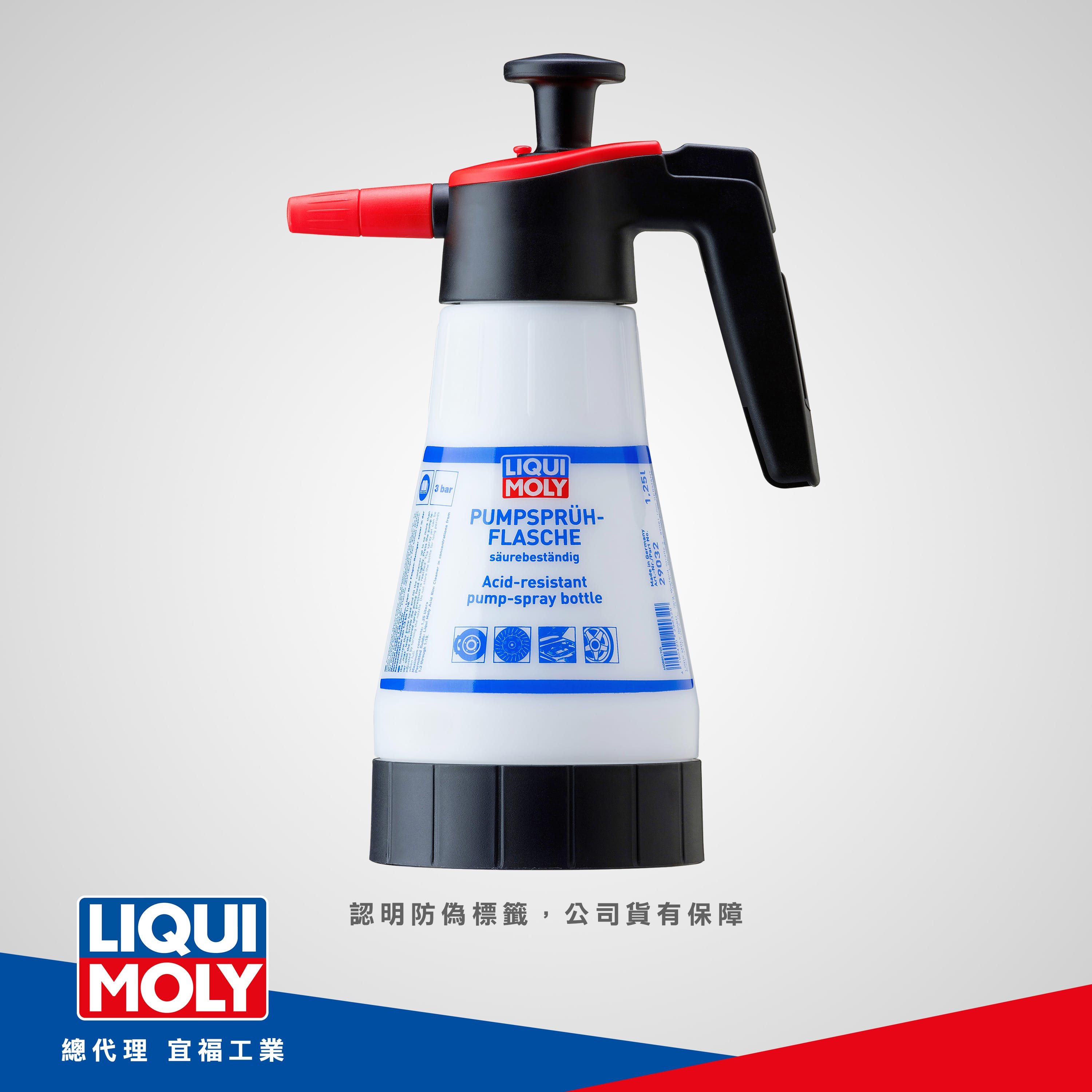 Acid-resistant pump-spray bottle 耐酸泵式噴瓶 - LIQUI MOLY力魔機油│台灣總代理宜福工業