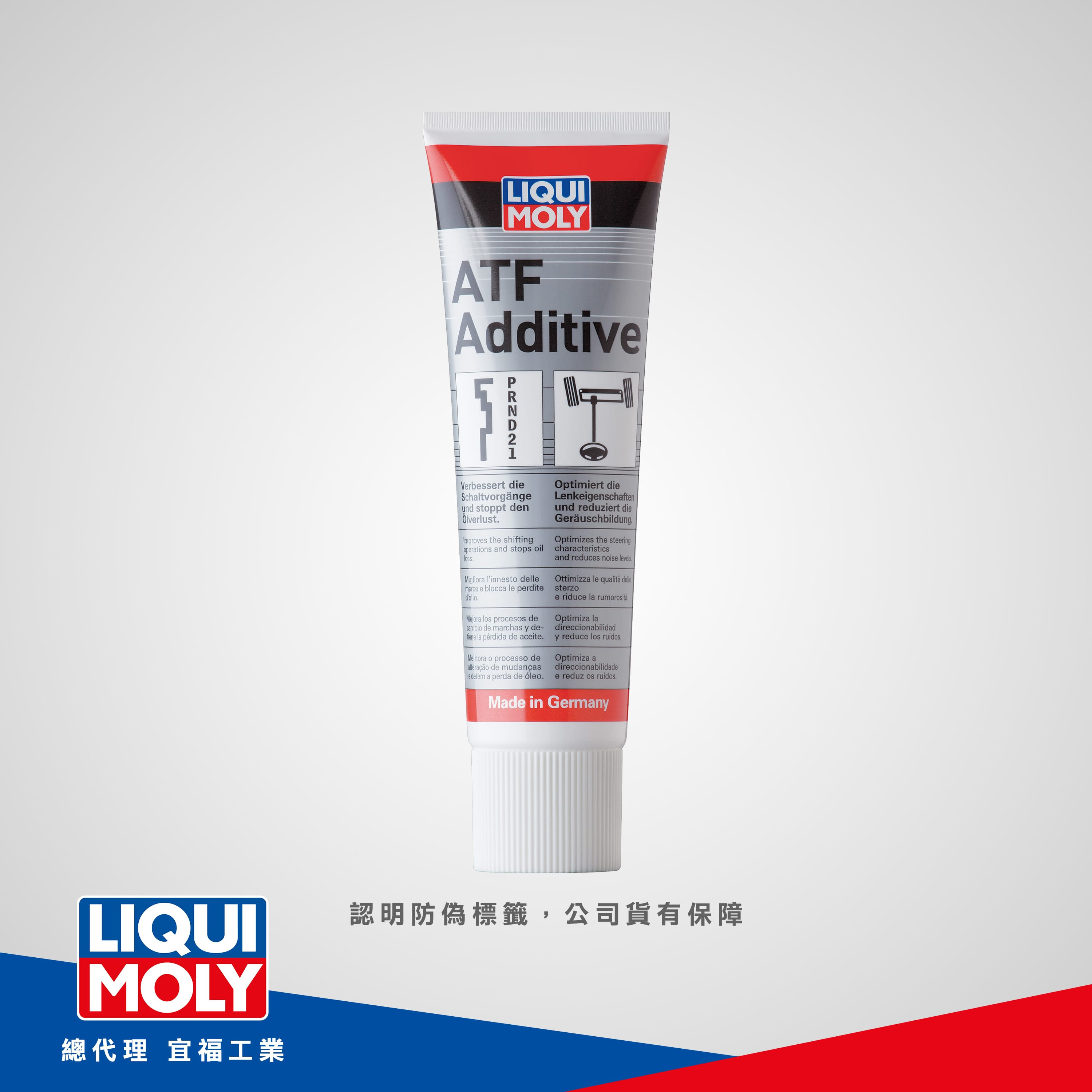 ATF Additive 自動變速箱添加劑 - LIQUI MOLY力魔機油│台灣總代理宜福工業