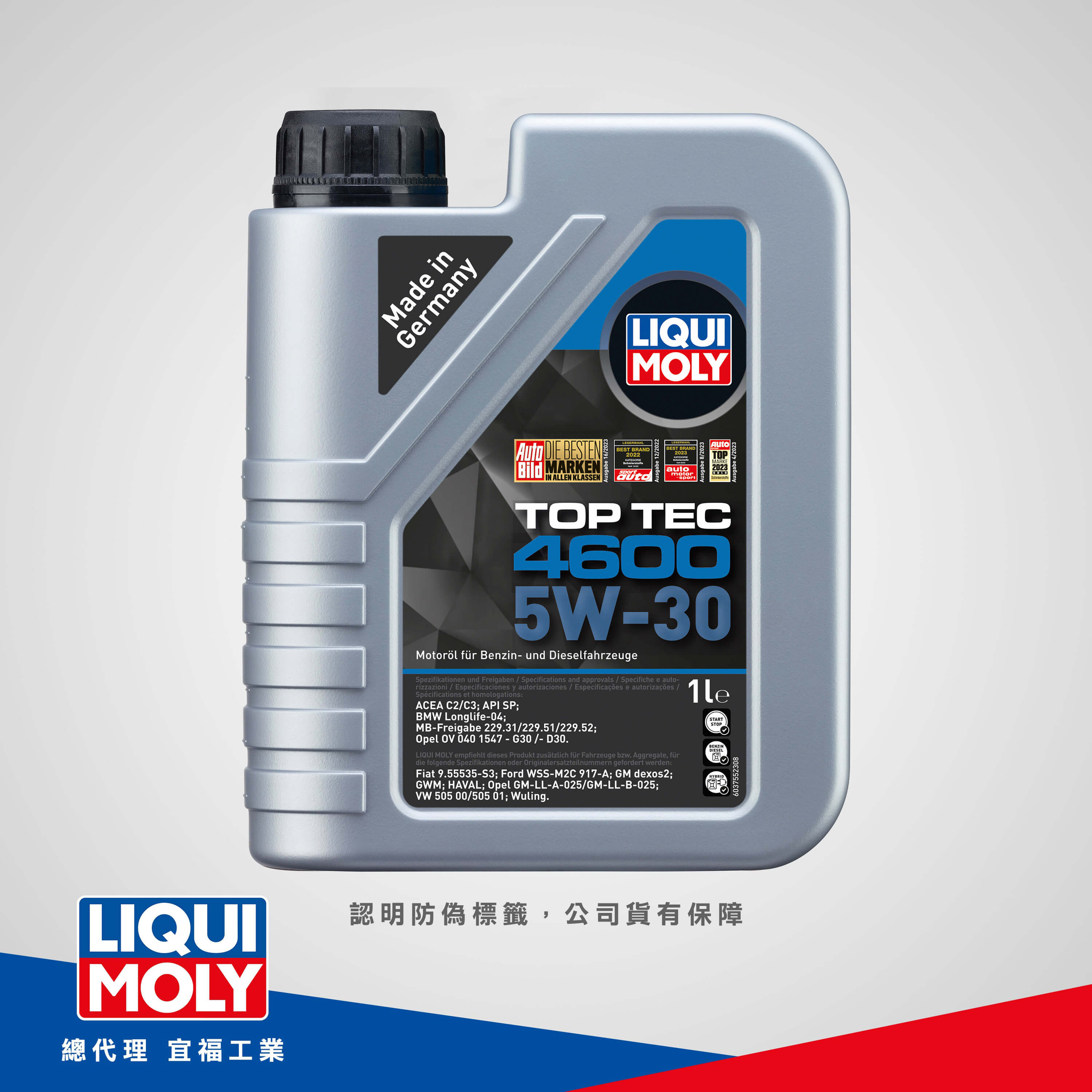Top Tec 4600 頂級科技機油 5W-30 - LIQUI MOLY力魔機油│台灣總代理宜福工業