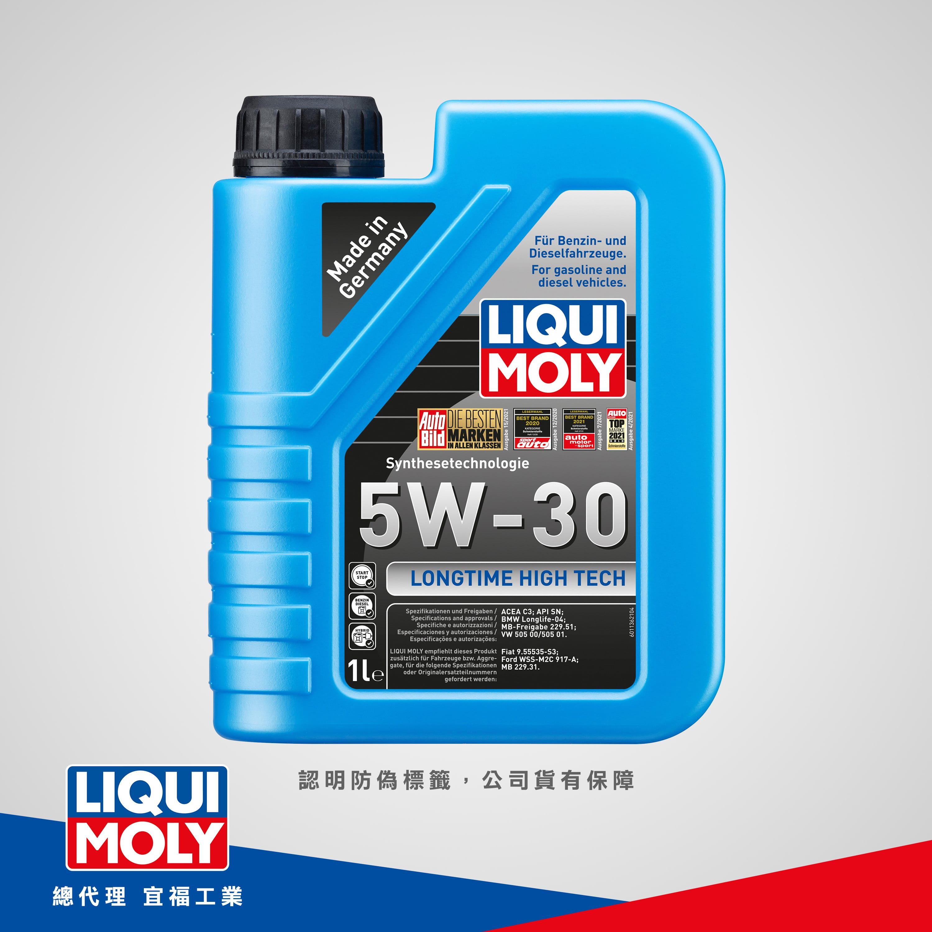 Longtime High Tech 長效高科技合成機油 5W-30 - LIQUI MOLY力魔機油│台灣總代理宜福工業