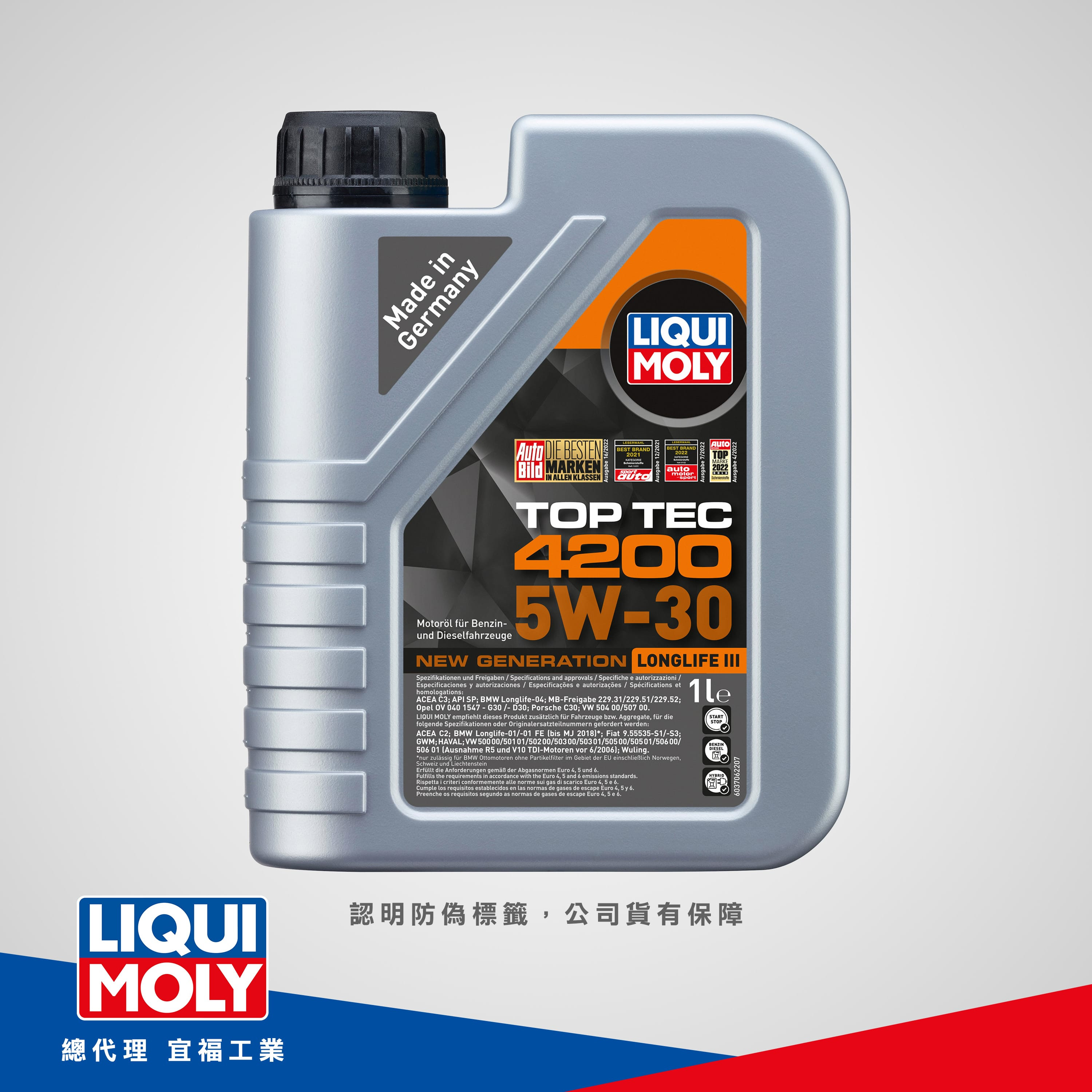 Top Tec 4200 New Generation 新一代頂級科技機油 5W-30 - LIQUI MOLY力魔機油│台灣總代理宜福工業