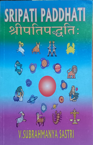 Sripati Paddhati | GANAPA PUSTAKA