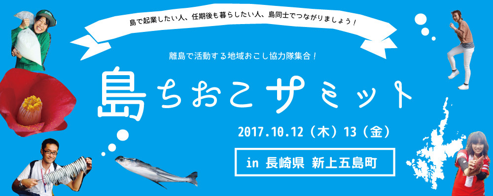 アクセス | shima-chioko-summit