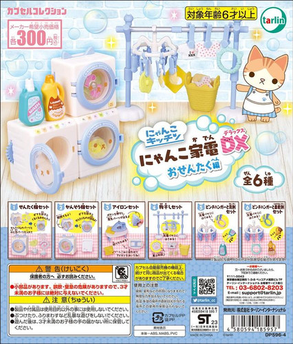 Tarlin (Epoch) Nyanko Cutie Cat Laundry Edition DX 1 - Set of 6 | Pocowai Store