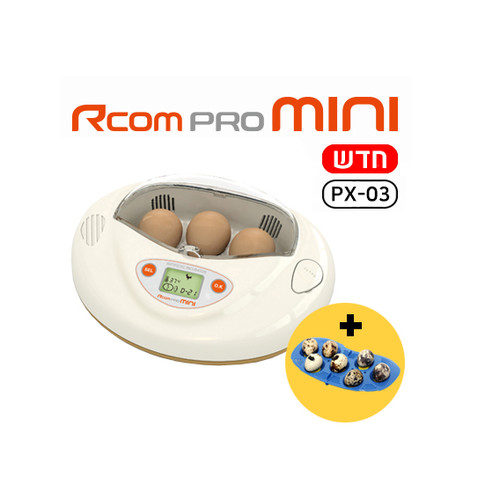 Rcom mini pro - מדגרת בעלי כנף | bidi-tech