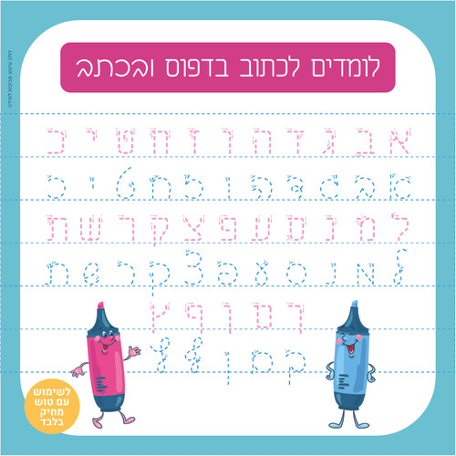 לוח אותיות מקווקות ענק דולב עיצוב