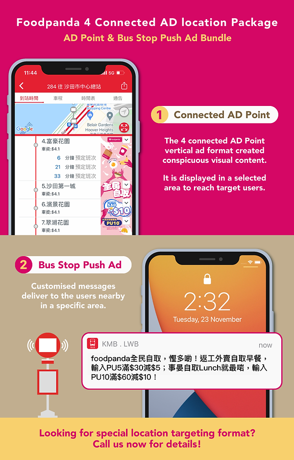 Foodpanda Connected Location Package